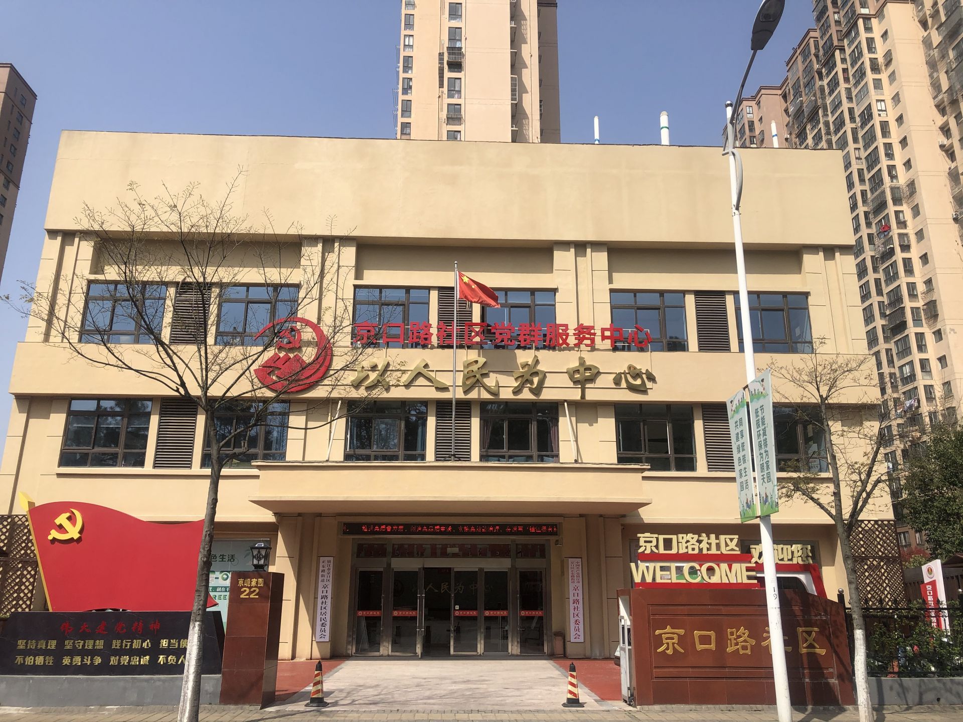 畅通服务居民“最后一米” 京口“家门口”党建提升基层治理效能